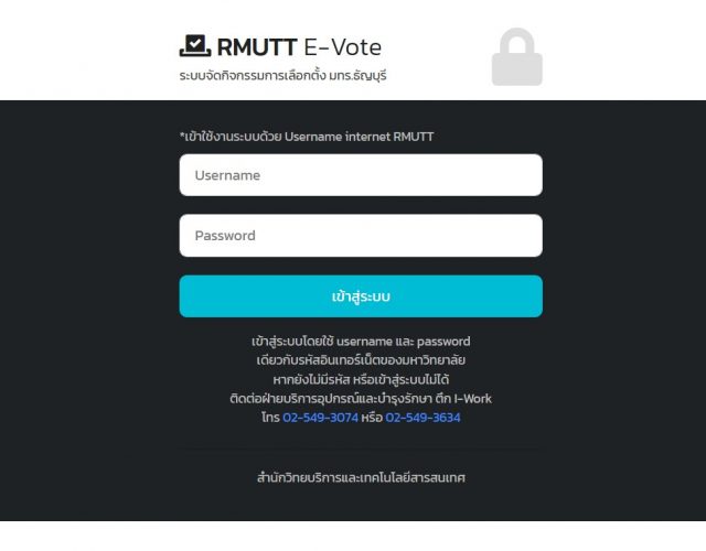 สาขาวิชาเทคโนโลยีคอมพิวเตอร์ | IT SCI RMUTT